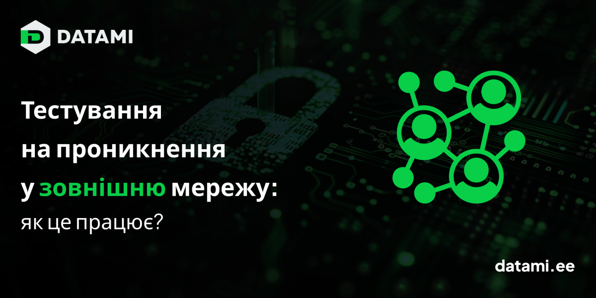 Тестування на проникнення у зовнішню мережу: Що потрібно знати — Datami