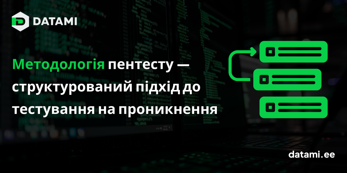 Методологія пентесту: 5 кращих методологій | Datami